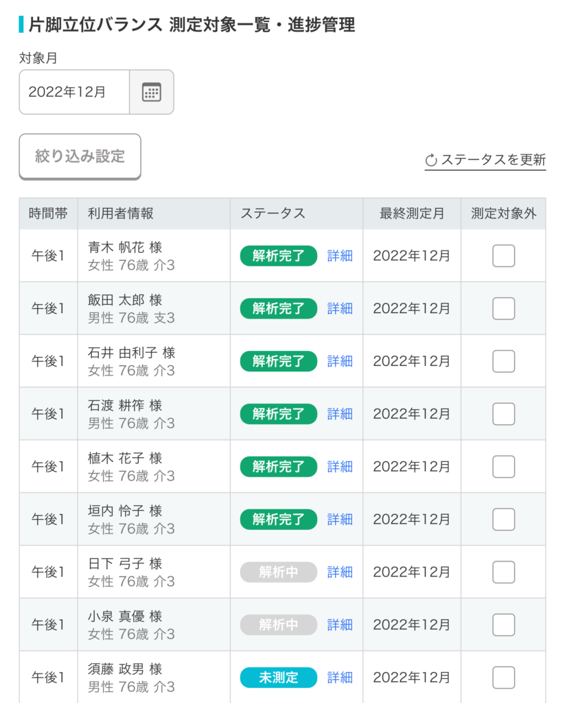 AI動作分析ソフト「Rehab Cloud モーションAI」の提供を開始 | 株式会社Rehab for JAPAN